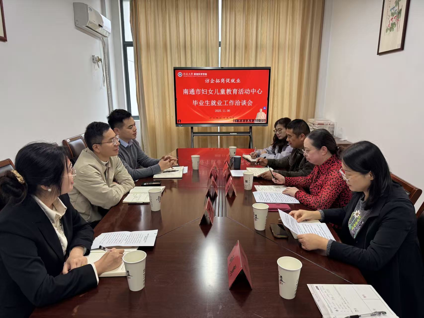 教育科学学院开展“访企拓岗促就业”专项行动